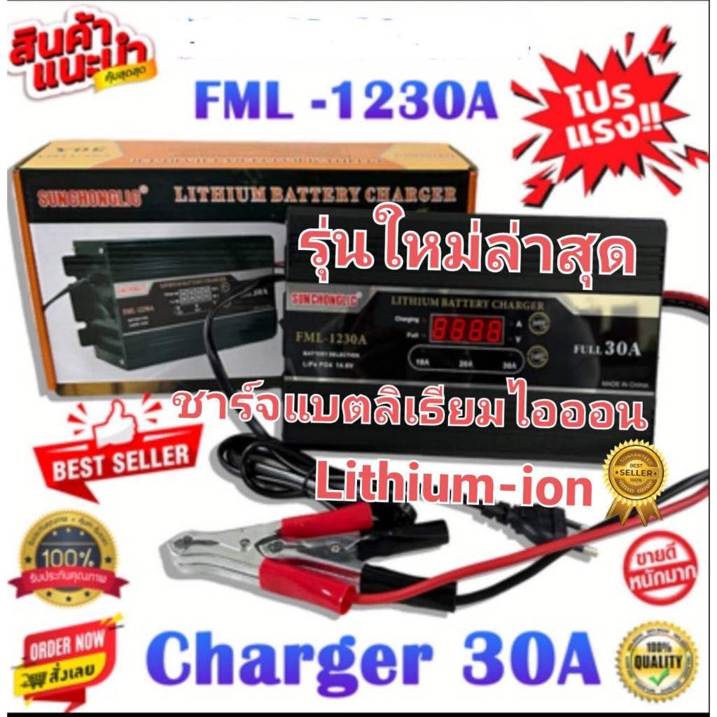 เครื่องชาร์ตแบตเตอรี่ SUOER 12V 20A Smart Fast Charger 20A DC-1220A ...