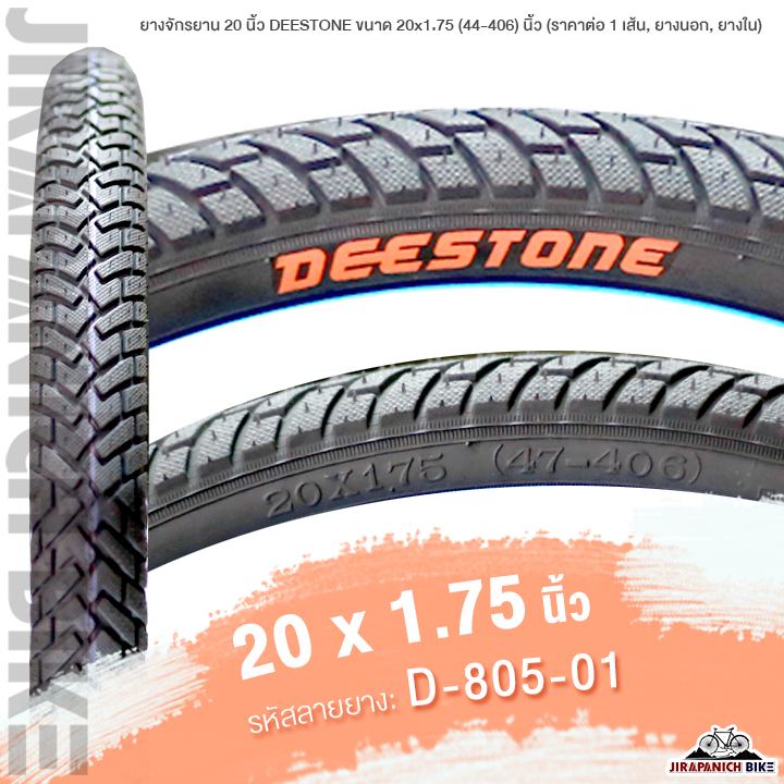 (ลดสูงสุด 120.- พิมพ์ WKSHFI )ยางนอกจักรยาน 20 นิ้ว DEESTONE 20 x 1.75 นิ้ว (47-406) ลายD-805-01 ...