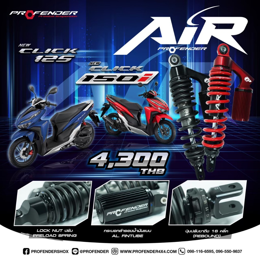 PROFENDER AIR CLICK150 BLACK | Shopee Thailand