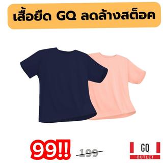 สั่งซื้อสินค้าออนไลน์จาก GQ Outlet | Shopee Thailand
