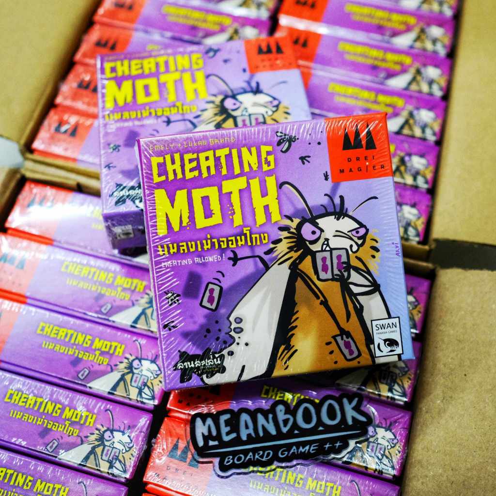 แมลงเม่าจอมโกง Cheating Moth , Mogel Motte Board Game (ภาษาไทย) [V1 ...
