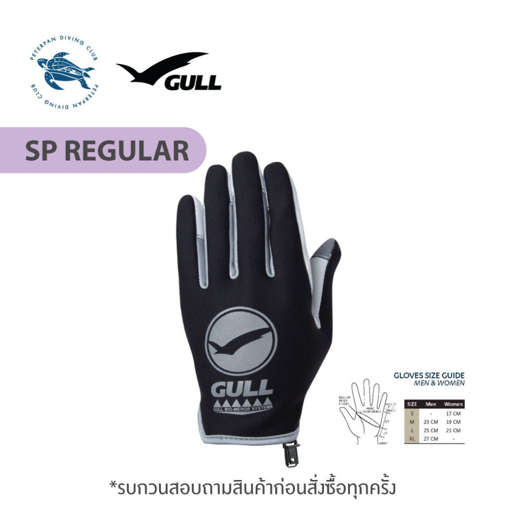 ถุงมือ Gull รุ่น SP Gloves [Men,Woman] ข้อสั้น *รบกวนใส่เบอร์โทรช่องหมายเหตุ | Shopee Thailand