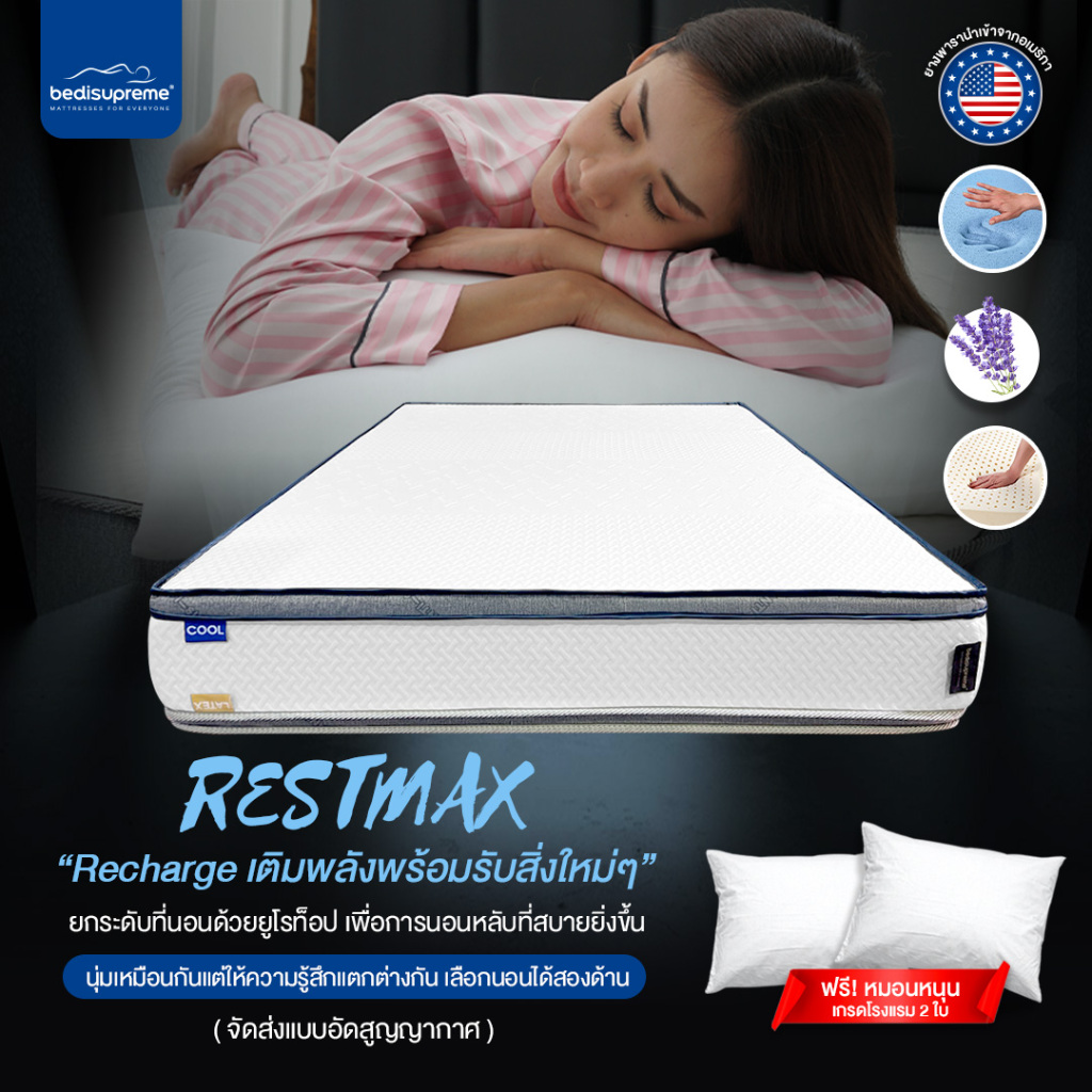 NDL ที่นอนยางพาราแท้ 100% แบบฉีดขึ้นรูป และ COOLING MEMORY FOAM พร้อม ...