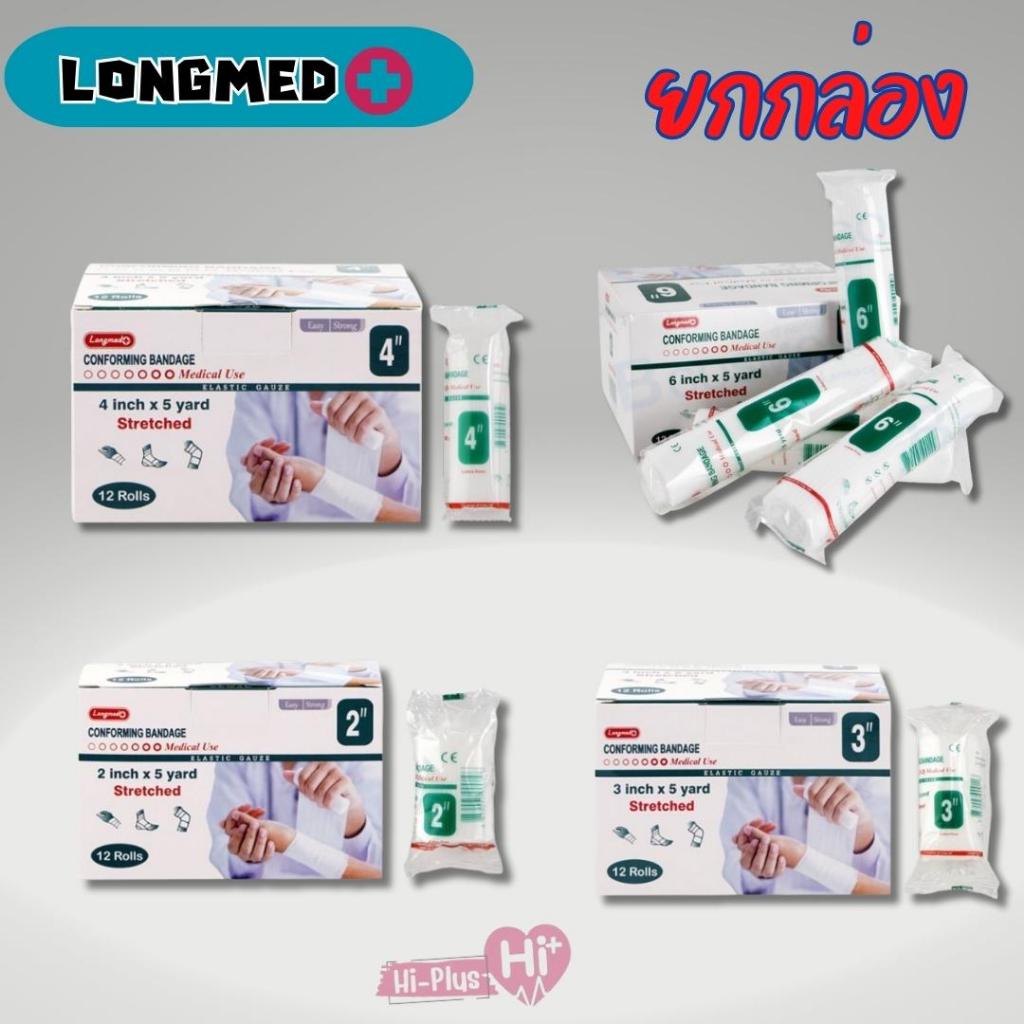 LONGMED CONFORMING BANDAGE ขนาด 2/3/4/6 นิ้ว ยกกล่อง12ม้วน | Shopee ...