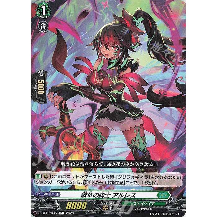 Vanguard D-BT13 C แยกใบ | Shopee Thailand