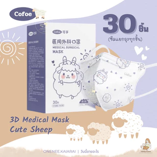 หน้ากากอนามัยผู้ใหญ่ ลายการ์ตูน 3d ราคาถูก สั่งเลยบน Shopee