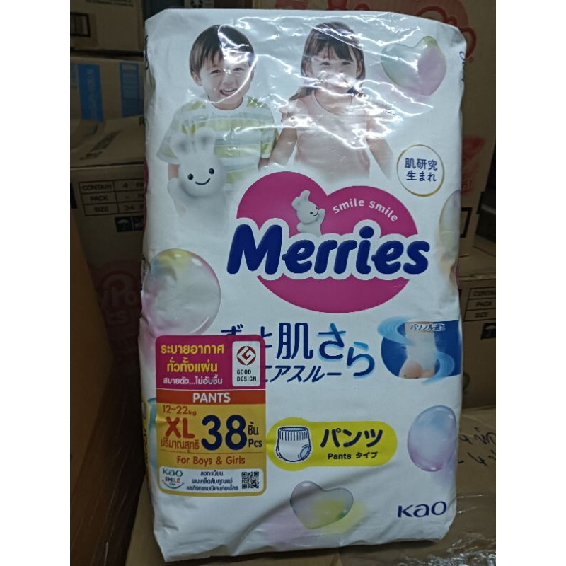 Merries XL 38ชิ้น โฉมใหม่ | Shopee Thailand