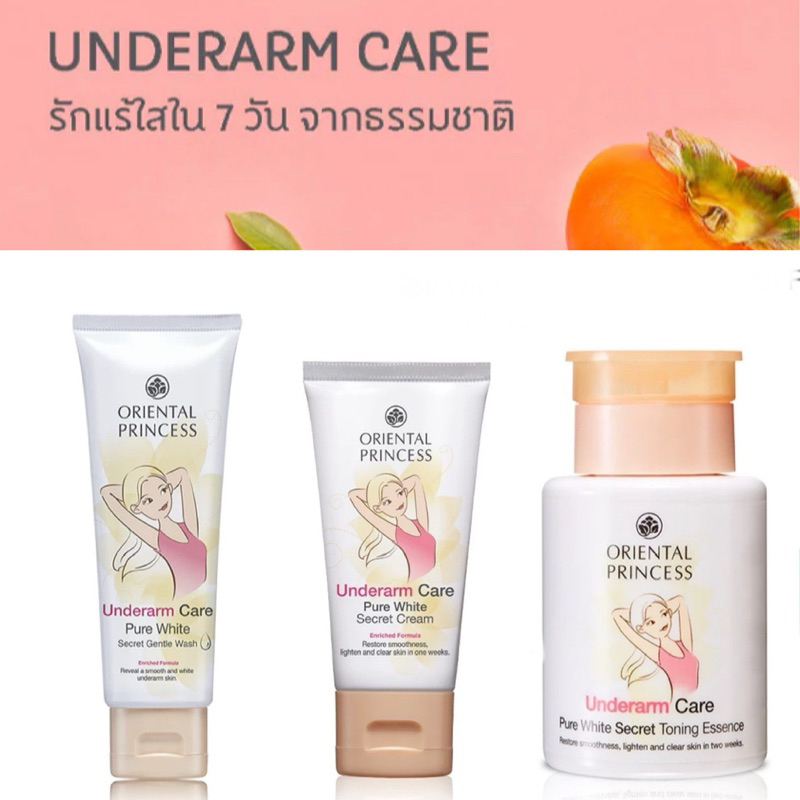 Oriental Princess Underarm Care | Shopee Thailand