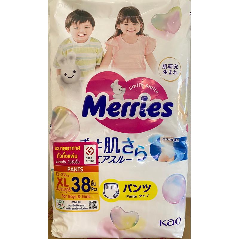 merries size S-XLผ้าอ้อมเด็กเมอรี่แบบกางเกง | Shopee Thailand