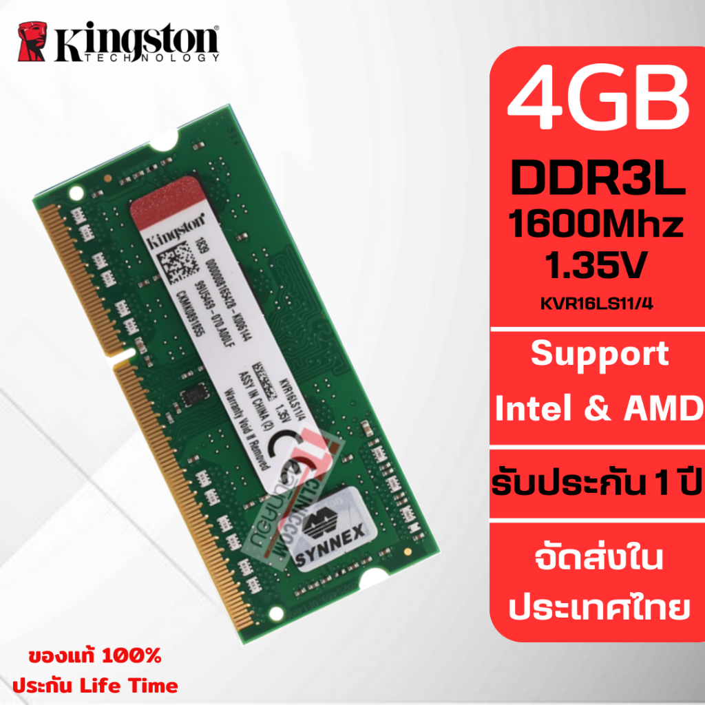 🚩แรมโน๊ตบุ๊ค Kingston 4GB DDR3L 1600Mhz (KVR16LS11/4) ประกัน Lifetime-1 ...