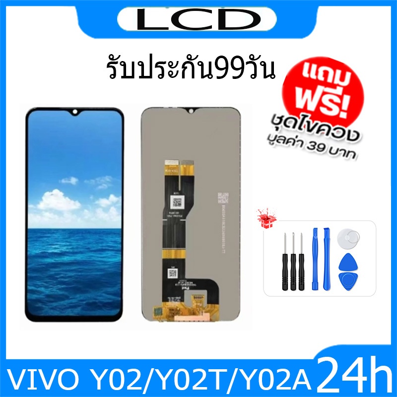 หน้าจอ LCD Display จอ + ทัช VIVO Y02/Y02T/Y02A อะไหล่มือถือ อะไหล่ จอพร้อมทัชสกรีน VIVO Y02 ...
