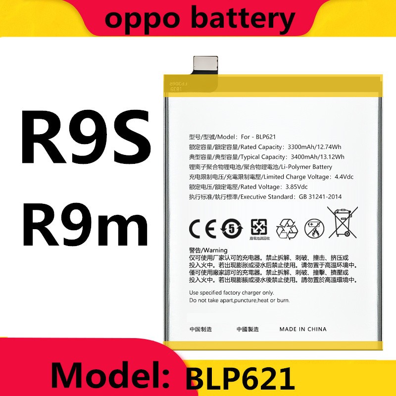แบตเตอรี่ แบตเตอรี่มือถือ ออปโป้ oppo R9s Battery แบต oppo r9s BLP621 ...