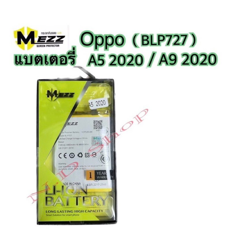 แบตเตอร์รี่ ใช้ได้กับรุ่น OPPO A5 2020 / A9 2020 / รหัส BLP727 แบตออป ...