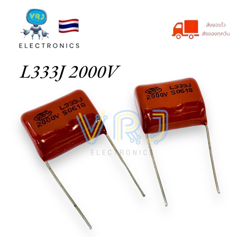 คาปาซิเตอร์ไมล่า 333J 2000V(0.033/2KV) ราคาต่อชิ้น มีของพร้อมส่งในไทย ...