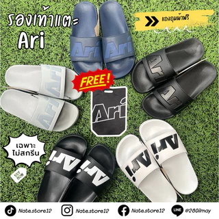 รองเท้าอาริของแท้ ราคาพิเศษ | ซื้อออนไลน์ที่ Shopee ส่งฟรี*ทั่วไทย!