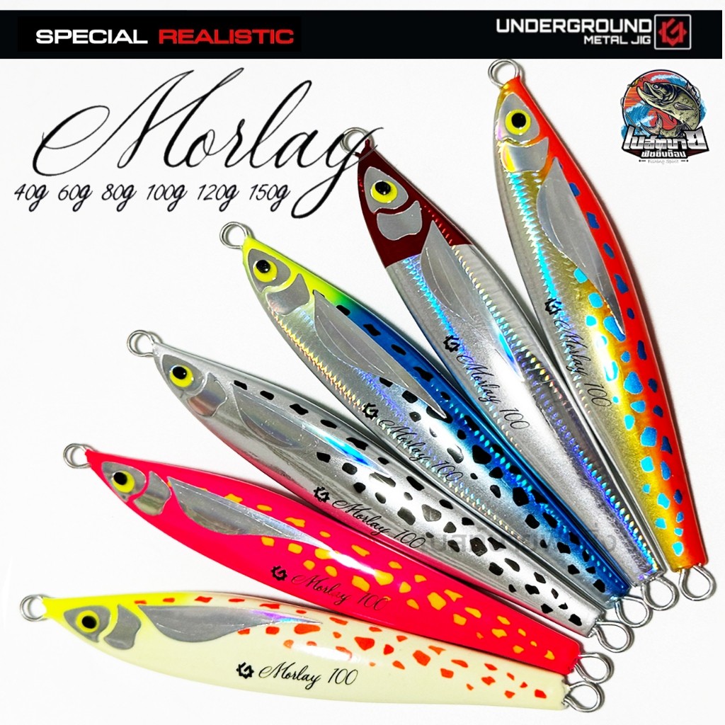 เหยื่อจิ๊ก ตกปลาทะเล Jig Lure Underground Metal Jig รุ่น Morlay ลักษณะ ...