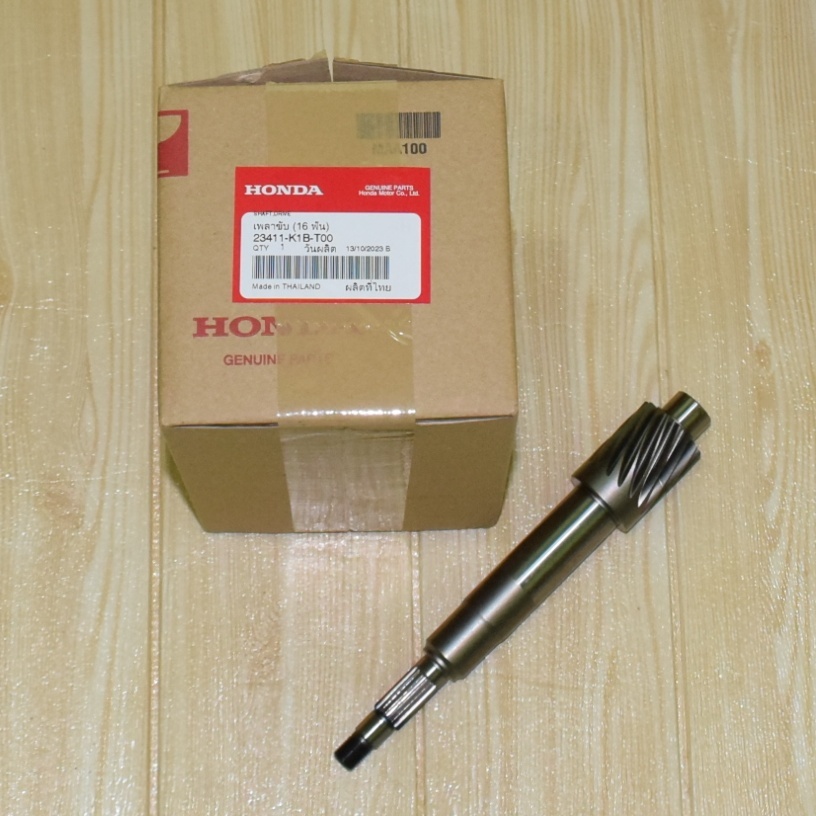 เพลาขับ (16 ฟัน) FORZA350 ปี 2023 แท้ศูนย์ฮอนด้า ราคา/1ชิ้น 23411-K1B ...