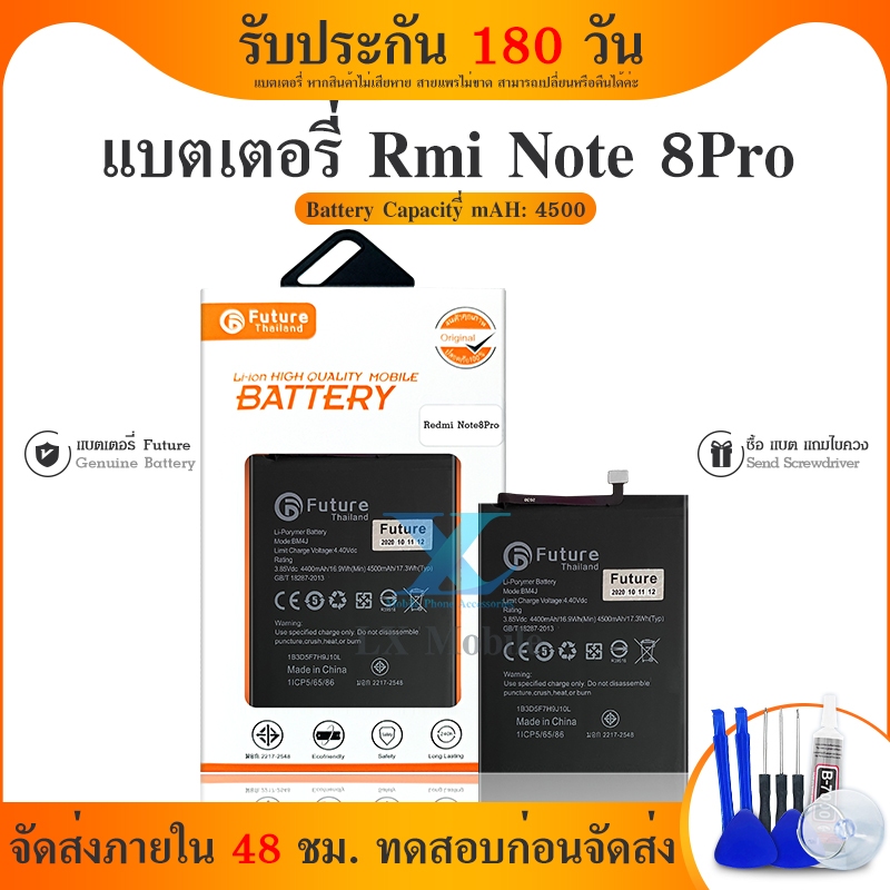 FUTURE Bm4J แบตเตอรี่ Rmi Note8pro (BM4J) มีคุณภาพ แบตแท้ พร้อม ...