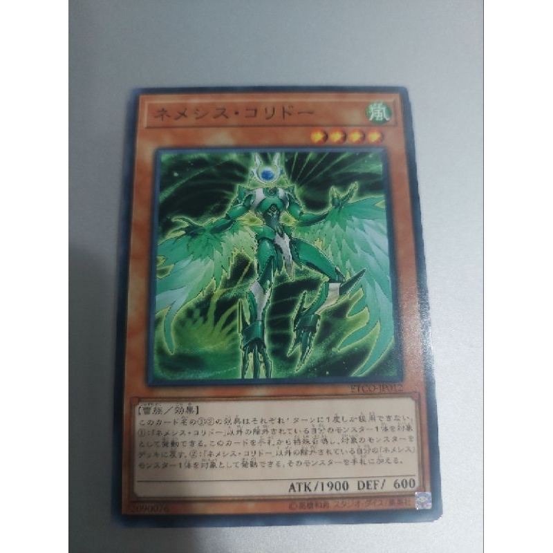Yu-Gi-Oh: Nemeses Corridor ระดับ Normal ETCO-JP012 การ์ดยูกิภาษาญี่ปุ่นของแท้ | Shopee Thailand