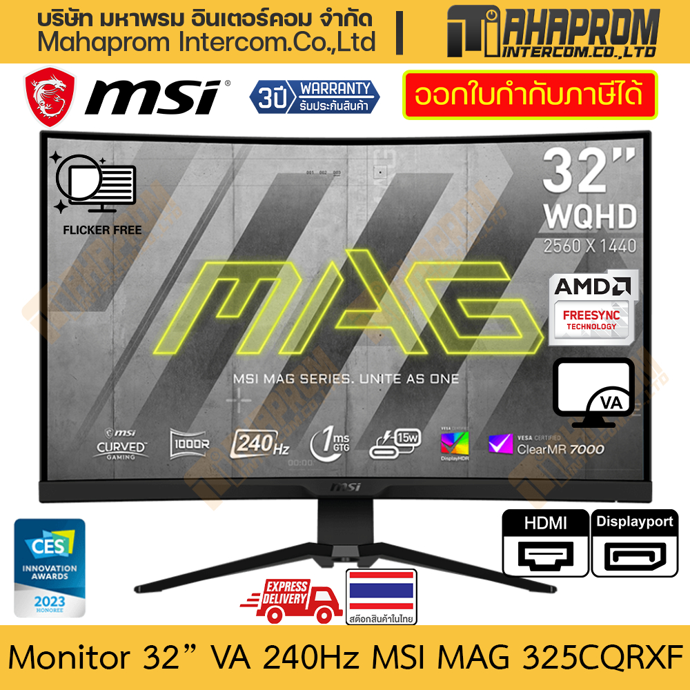 จอคอมพิวเตอร์ 32" VA 240Hz MSI รุ่น MAG 325CQRXF จอภาพ 2560 x 1440 WQHD ...