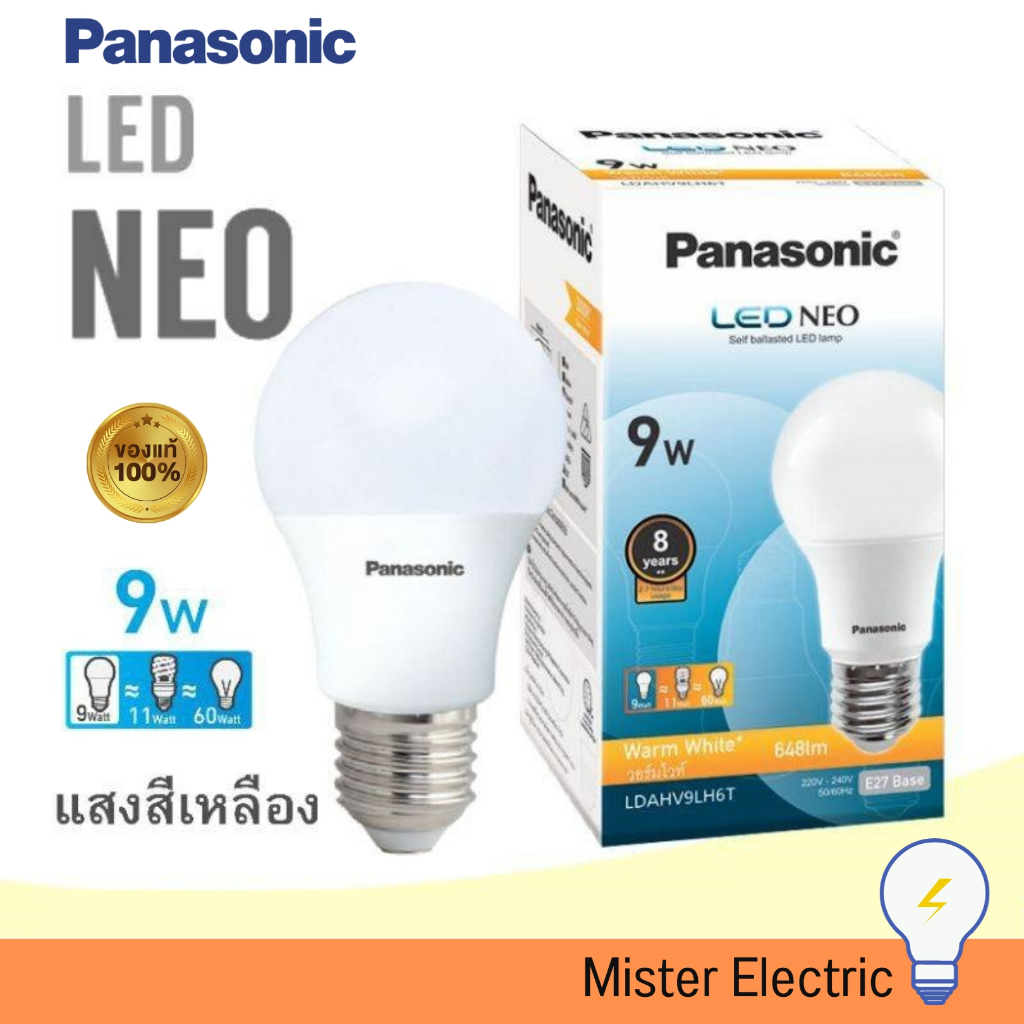 PANASONIC หลอดไฟ LED Bulb NEO 9 วัตต์ 9w ขั้ว E27 แสง WARM WHITE (สี ...