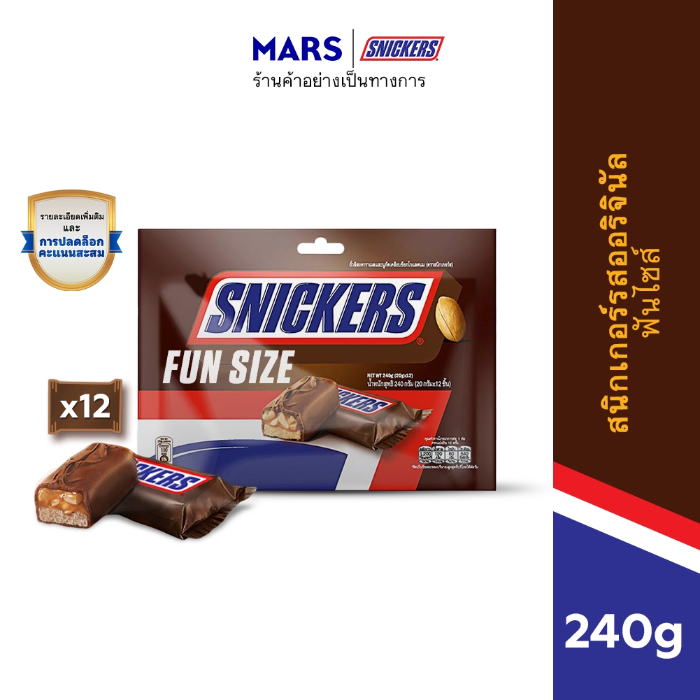 Snickers สนิกเกอร์สรสออริจินัล 240 กรัม (10249574) | Shopee Thailand