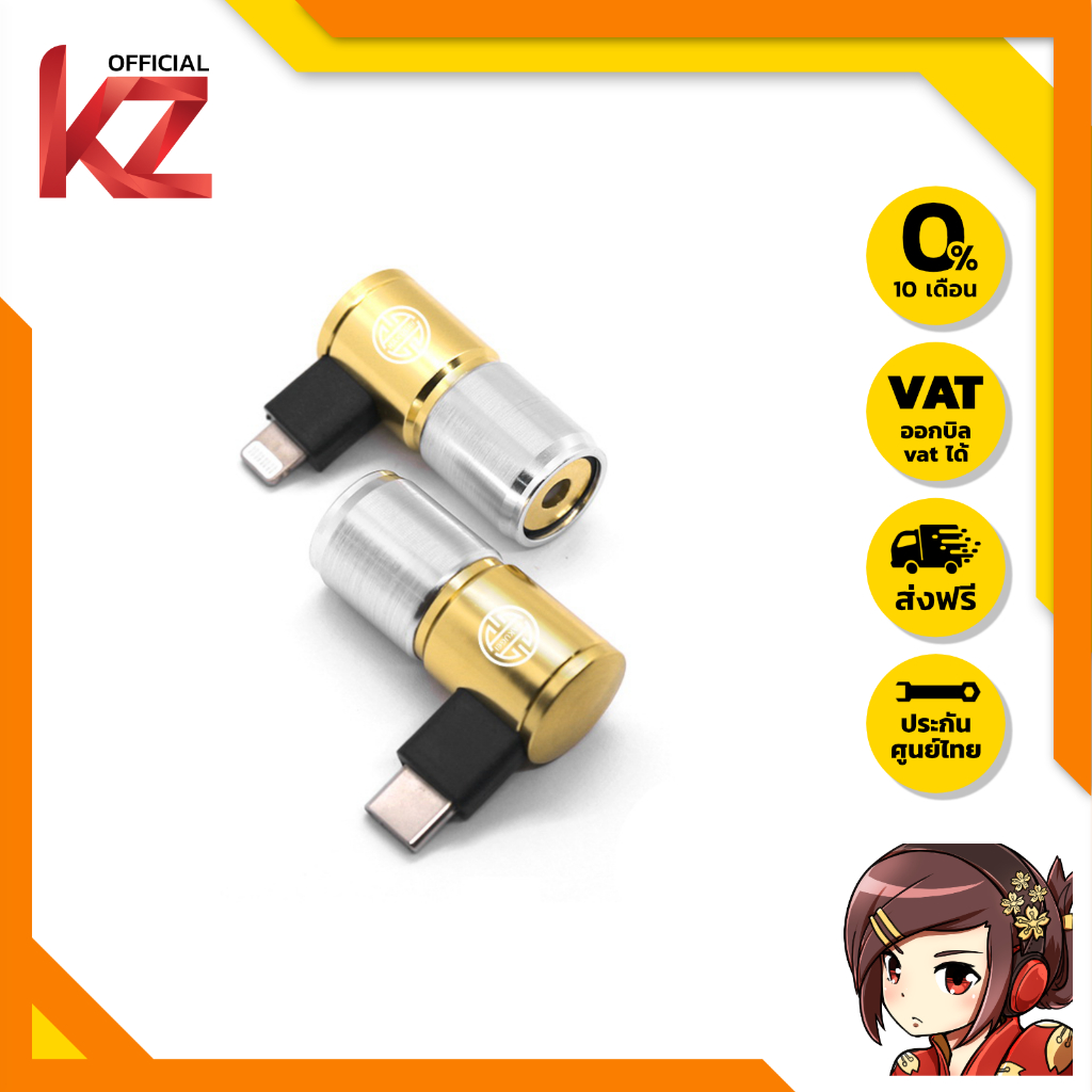 (ประกันศูนย์ไทย) Hakugei Gold Adapter สำหรับหูฟัง ของแท้ DAC ในตัว ...