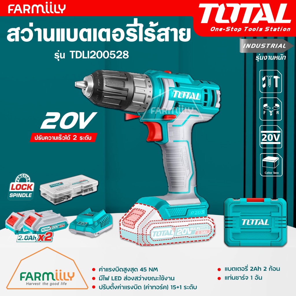 [ศูนย์ไทย] สว่าน สว่านไร้สาย ยี่ห้อ TOTAL รุ่น TDLI200528 ขนาด10 มม. ...