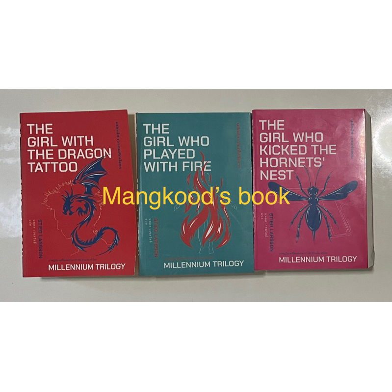 หนังสือชุดไตรภาค มิลเลนเนียม Millennium Trilogy (Stieg Larsson)(หนังสือ ...