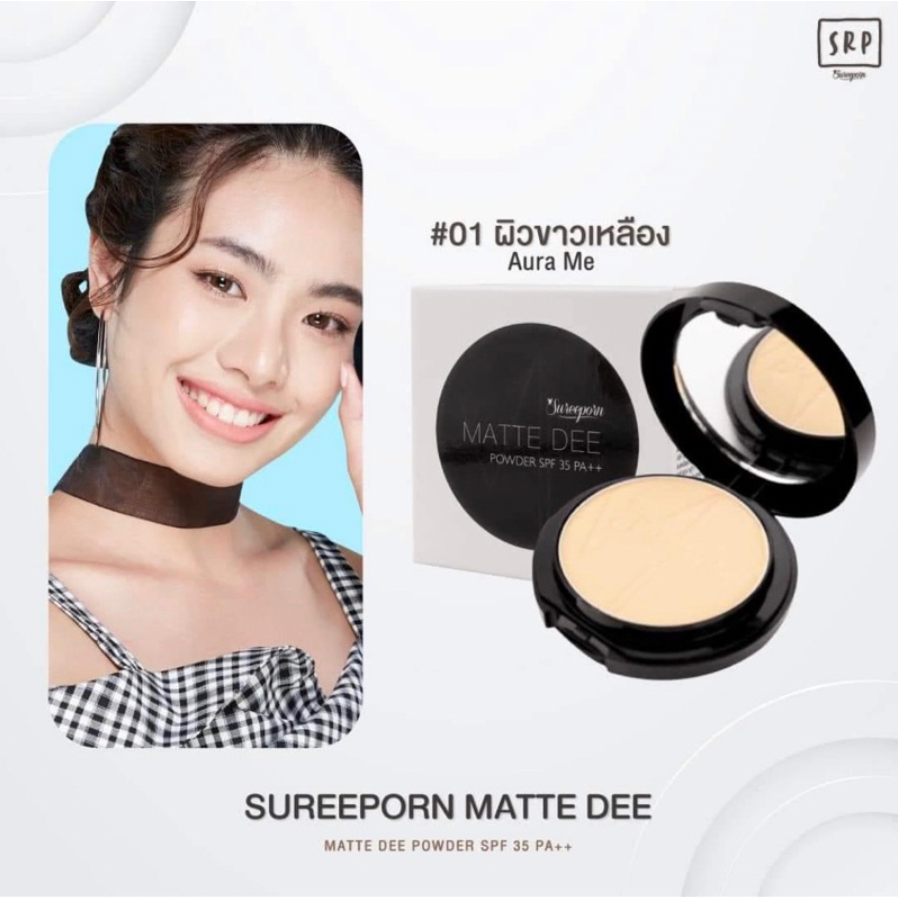 แป้งพัฟสุรีย์พร Matte Dee Powder แป้งพัฟผสมรองพื้น กันแดด กันน้ำ ติดทน ...