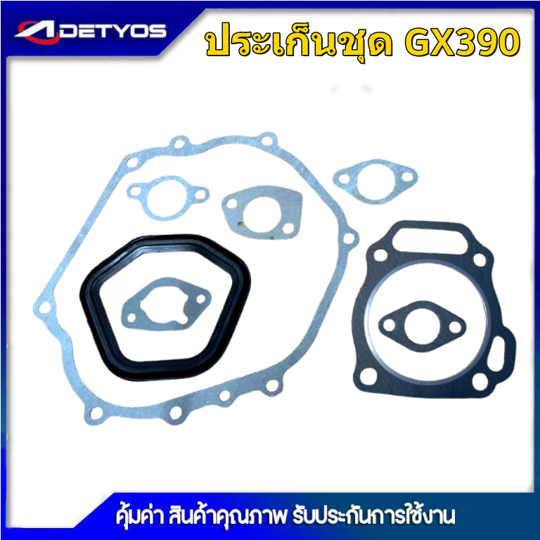 ประเก็นชุด GX270 เครื่องยนต์เบนซิน 9HPปะเก็น ประเก็นชุด เครื่่องยนต์ ...