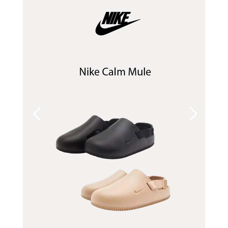 𝐍𝐢𝐤𝐞 𝐂𝐚𝐥𝐦 𝐌𝐮𝐥𝐞 𝐂𝐨𝐥𝐥𝐞𝐜𝐭𝐢𝐨𝐧 | Shopee Thailand