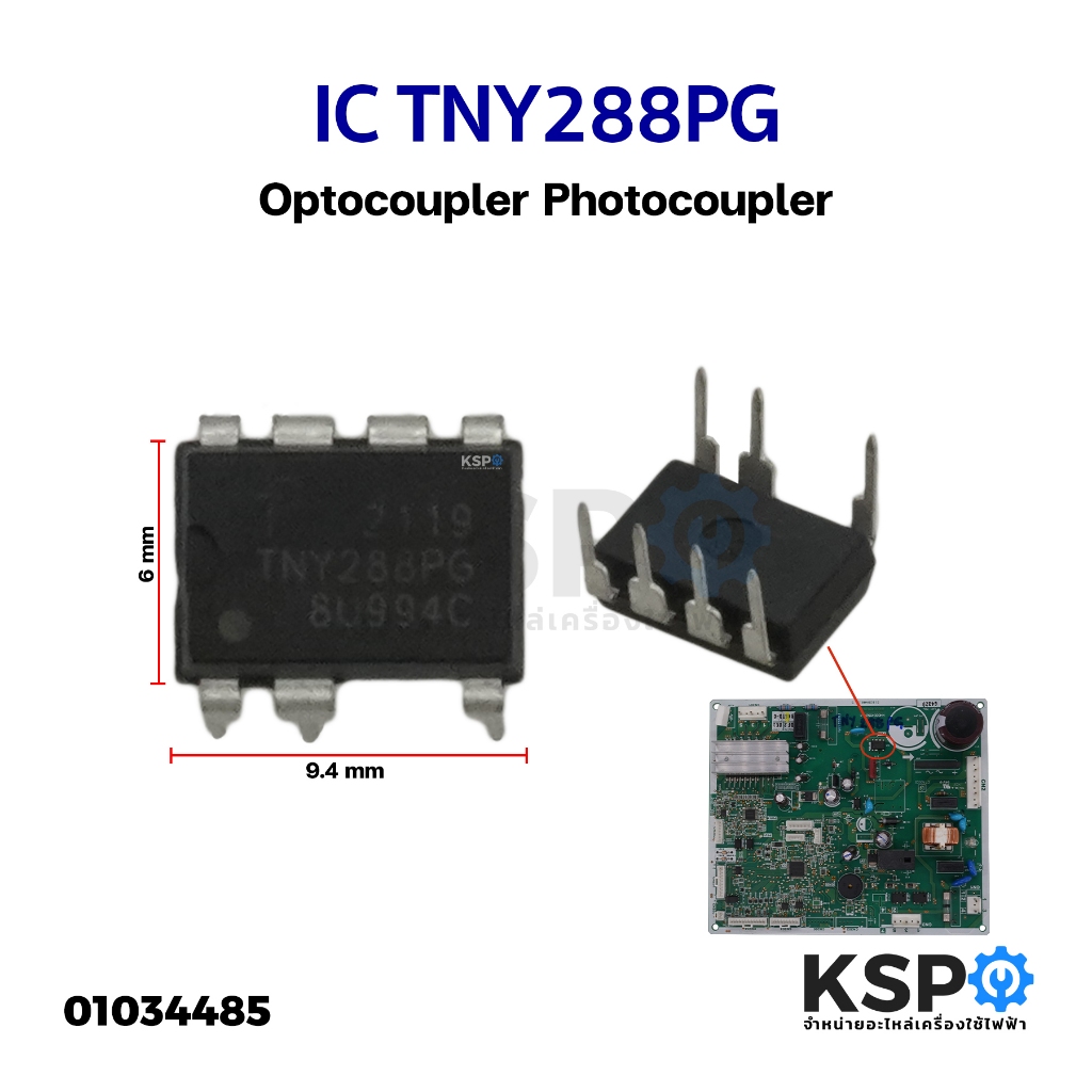 ไอซี IC TNY288PG ทั่วไป โฟโต้คัปเปลอร์ Optocoupler Photocoupler อุปกรณ์ ...