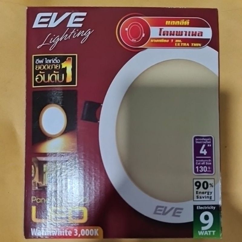 ชุดดาวไลท์ ดาวไลท์ LED 9W EVE รุ่น Circle Daylight 6,500k Warmwhite 3,000k 5นิ้ว | Shopee Thailand