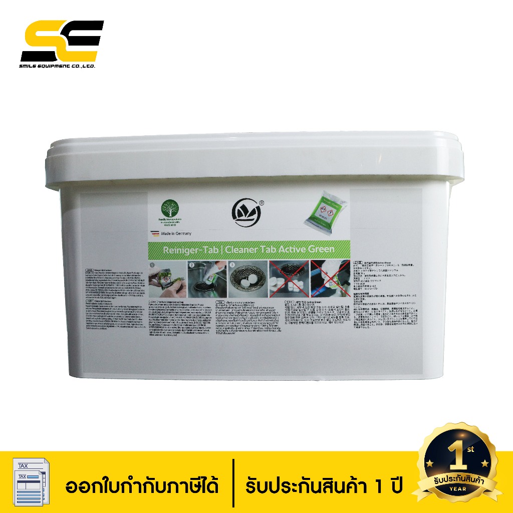 Active Green cleaner tablets น้ำยาล้างเตาอบ สีเขียว บรรจุ 150 ชิ้น ...