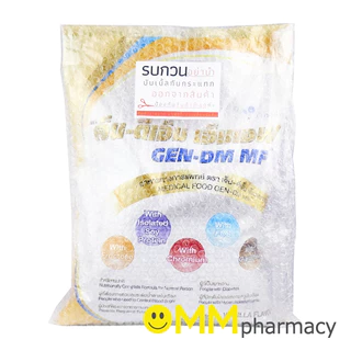 gen dm ราคาพิเศษ | ซื้อออนไลน์ที่ Shopee ส่งฟรี*ทั่วไทย!