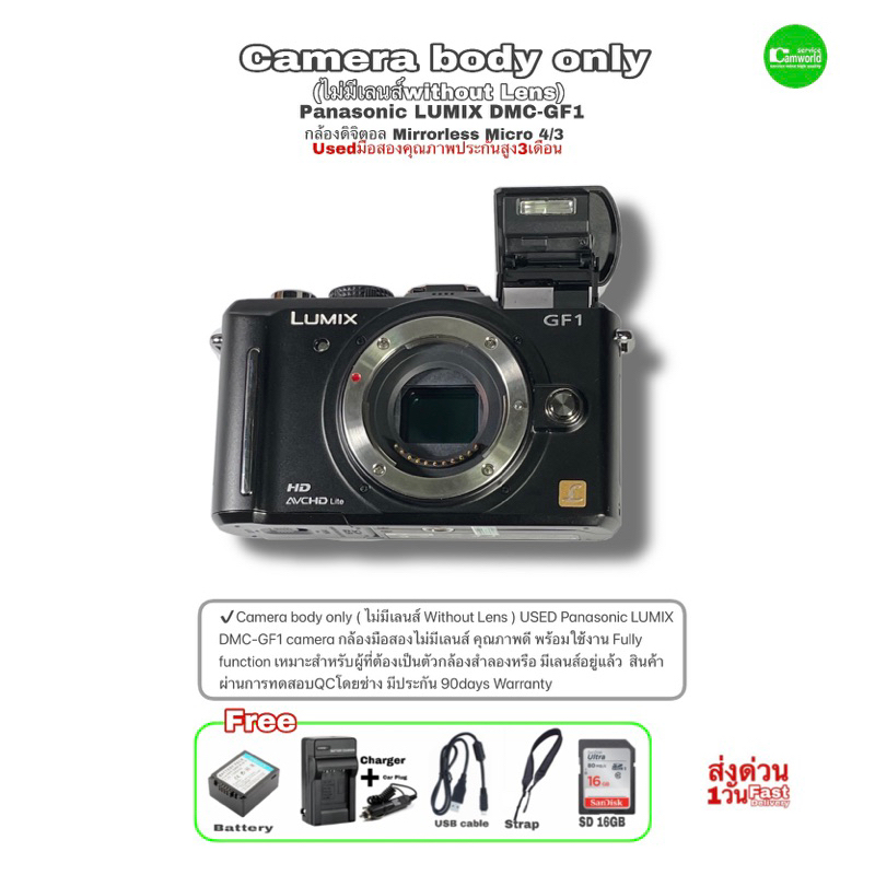 Panasonic LUMIX GF1 Camera 12.1MP Lens 14-45mm กล้องโทนฟิล์ม My Color ...
