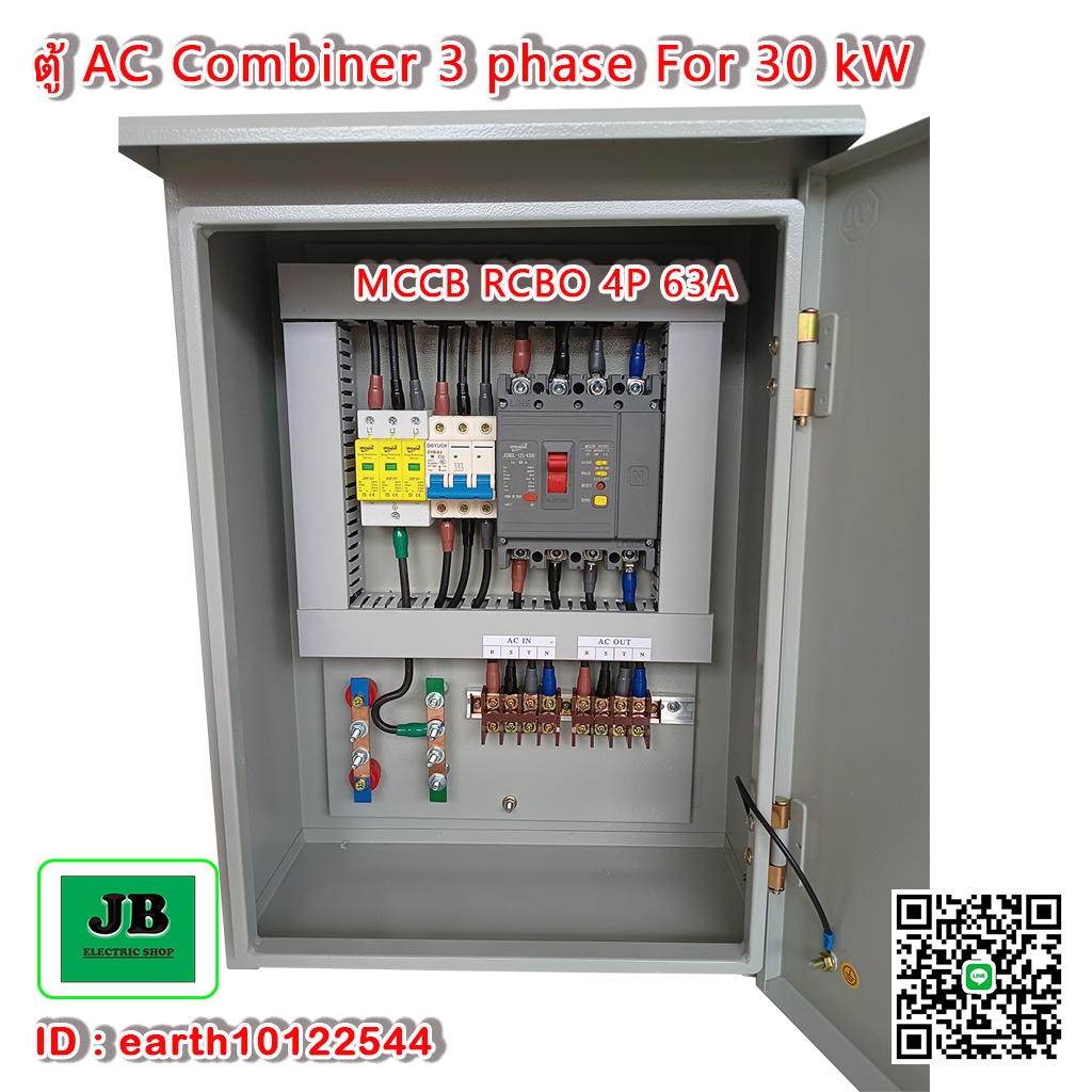 ตู้ AC Combiner 3 phase For 30 kW MCCB RCBO 4P 63A IPG ( JB13 ...