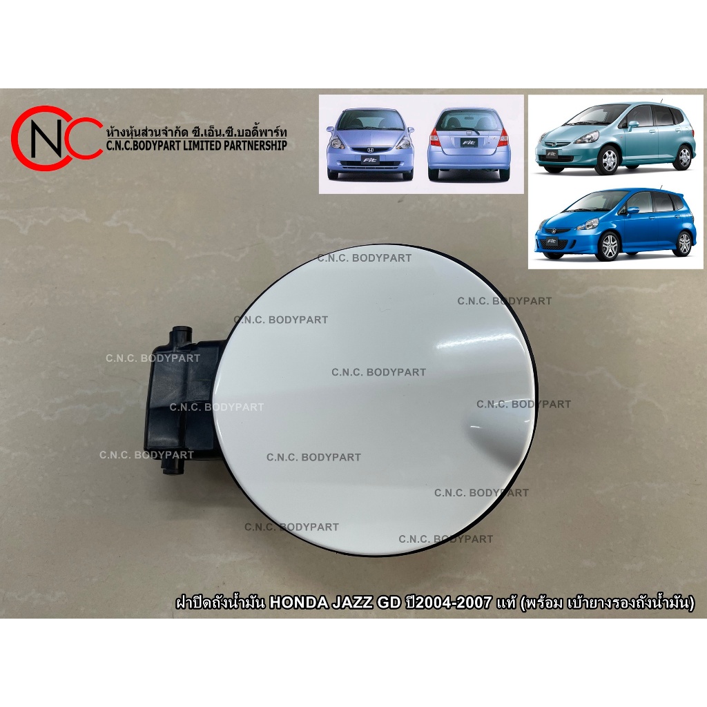 ฝาปิดถังน้ำมัน HONDA JAZZ GD ปี2004-2007 แท้ (พร้อม เบ้ายางรองถังน้ำมัน ...