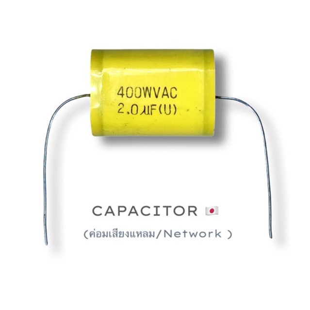 2uF 2.0uF 400V คาปาซิเตอร์ ตัวเก็บประจุไฟฟ้า ค่อมเสียงแหลม Crossover ...