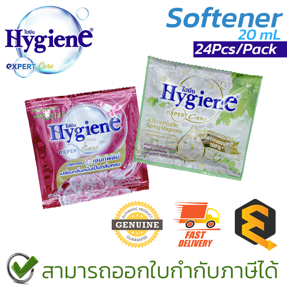 Hygiene Softener 20mL (24pcs/Pack) ผลิตภัณฑ์ปรับผ้านุ่ม สูตรเข้มข้น ...