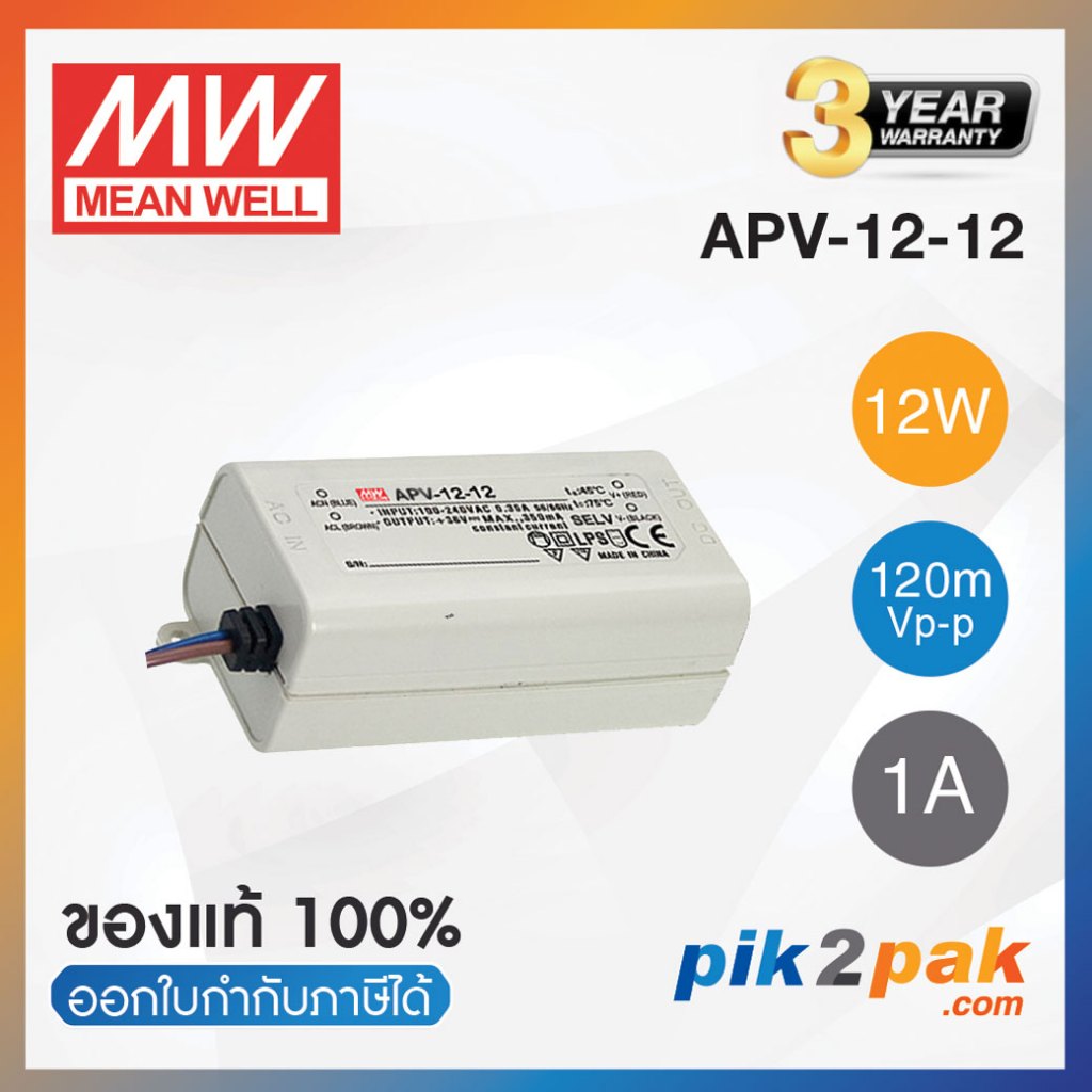 APV-12-12 : เพาเวอร์ซัพพลาย Switching power supply Driver 12W 12VDC 1A ...