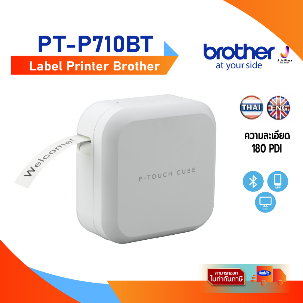 Brother Label Printer P-TOUCH PT-P710BT เครื่องพิมพ์ฉลากขนาดเล็ก แบบ ...