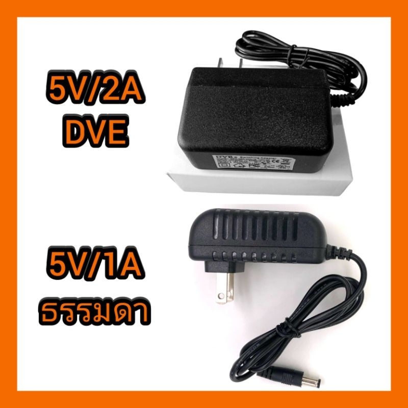adapter 12V//1A 12V//1.5A 12V// 2A. 5V/1A 5V/2A DVE อะแดปเตอร์ หม้อแปลงไฟ DC กล้องวงจรปิด/กล่อง ...