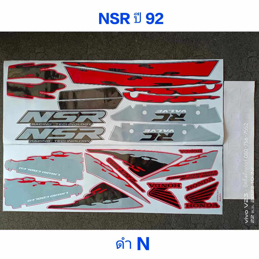 สติ๊กเกอร์ NSR RR สีดำ N ปี 1992 รุ่น 3 ตาเหลี่ยม | Shopee Thailand