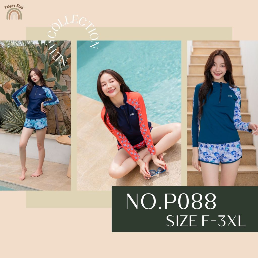 PakproShop New arrival!!! P088 ชุดว่ายน้ำ เสื้อซิปครึ่งตัว พร้อมกางเกง ...