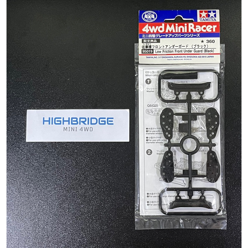 Tamiya 15405 Mini 4WD Front Under Guard (15405, 95030, 95470, 95019 ...