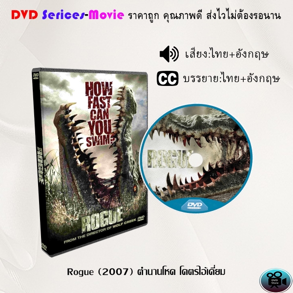 DVD เรื่อง Rogue (2007) ตำนานโหด โคตรไอ้เคี่ยม (เสียงไทย+อังกฤษ+ซับไทย) | Shopee Thailand