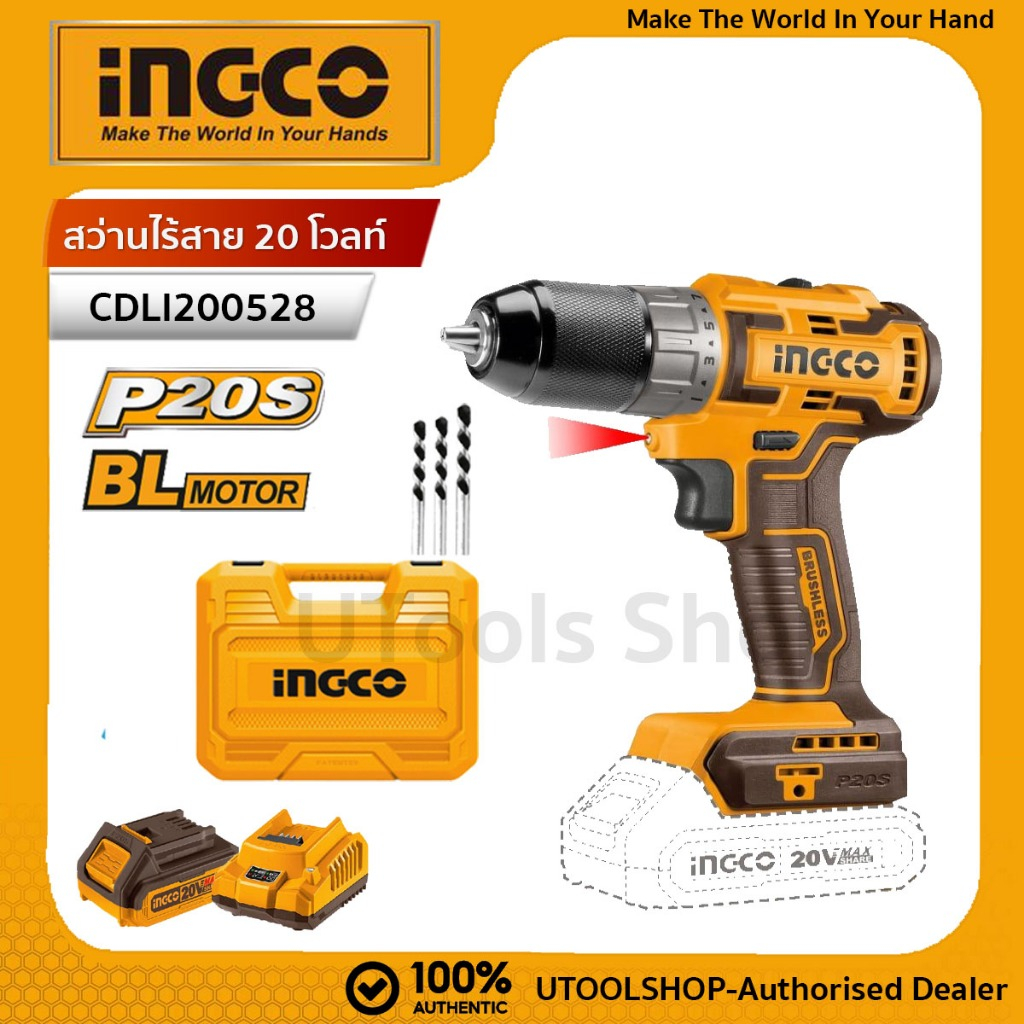 INGCO สว่านกระแทกไร้สาย 20V BL motor มอเตอร์ไร้แปรงถ่าน * หัวเหล็ก * รุ่น CIDLI20508 (เครื่อง ...