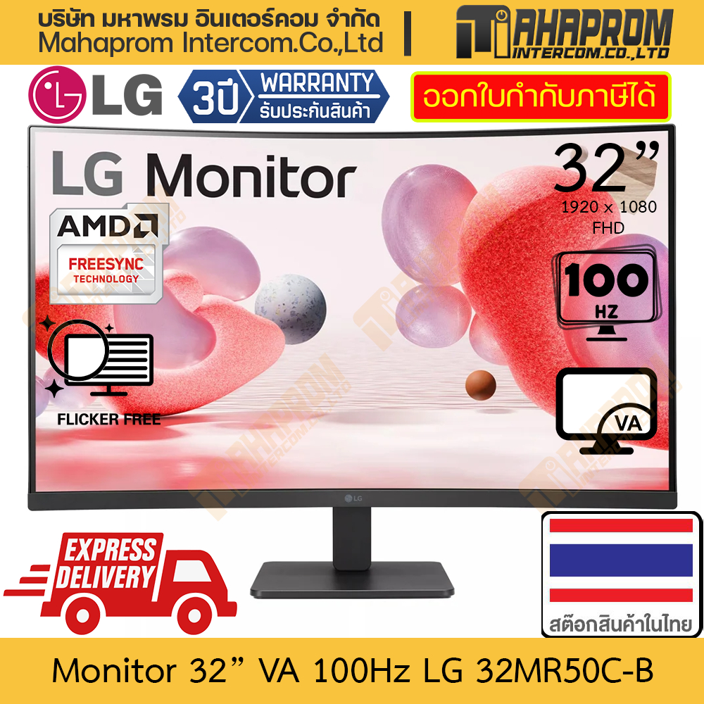 จอคอมพิวเตอร์ 32" VA 100Hz LG รุ่น Monitor 32MR50C-B จอภาพโค้ง ...